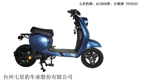 浙江省电动自行车公告目录库
