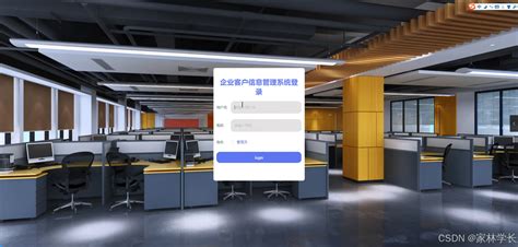 Java计算机毕业设计企业客户信息管理系统(开题程序论文) Csdn博客 Java计算机毕业设计企业客户信息管理系统(开题程序论文) Csdn博客