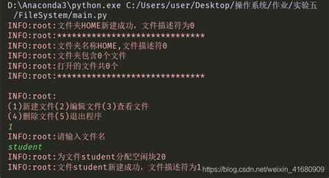 操作系统实验:文件系统操作系统实验、文件系统南方以南~的博客 Csdn博客 操作系统实验:文件系统操作系统实验、文件系统南方以南~的博客 Csdn博客