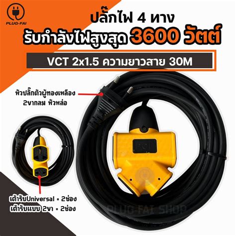 สายไฟ 1 5 ยาว 30 เมตร ถูกที่สุด พร้อมโปรโมชั่น ม ค 2025 Biggoเช็คราคาง่ายๆ