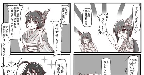 艦隊これくしょん あけまして！山城2019！ 天野 音のマンガ 漫画 艦これ 吹雪艦隊これくしょん Pixiv