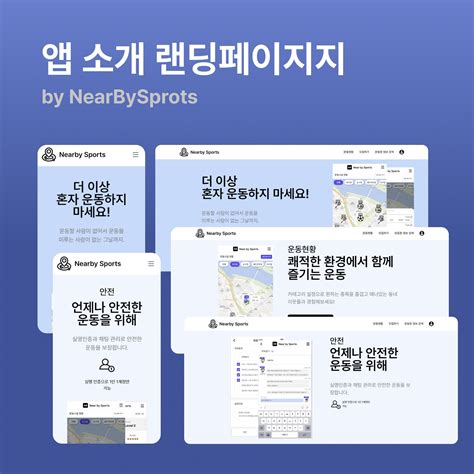 앱 소개 랜딩페이지 랜딩페이지 포트폴리오 크몽