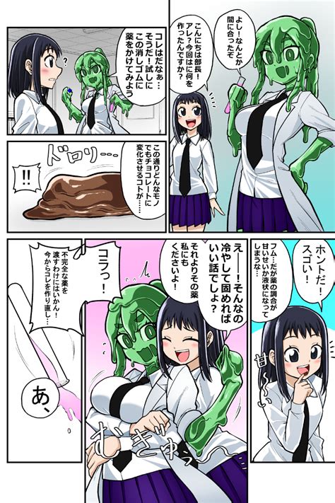 ムームー夢かき屋代表 on Twitter RT ksk horikawa 科学部の部長とバレンタインデー バレンタイン チョコレート