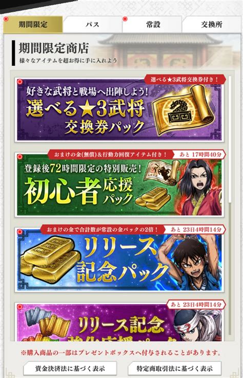 修行のコツとは？「キングダム 頂天いただき」を徹底解説！ 推しゲー