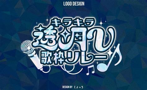 じょっち Foriio