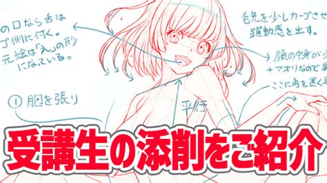 パルミー受講生の添削を一部ご紹介！第4回 お絵描き講座パルミー公式ブログ