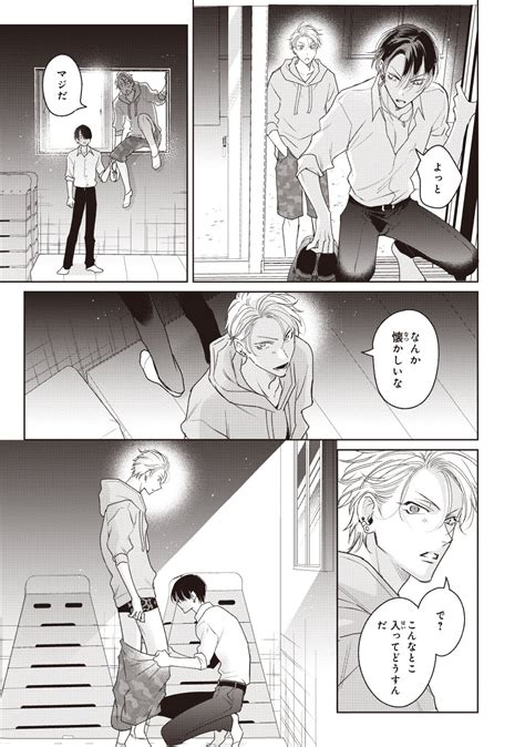 ととふみ🐈29ヤリてつ②巻発売 On Twitter 【創作bl】恋人が好きすぎて陰毛全剃りしてしまった（29） T