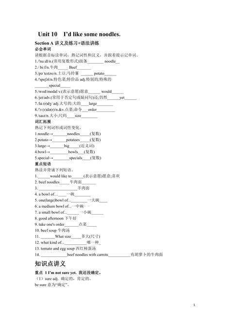 Unit Section A