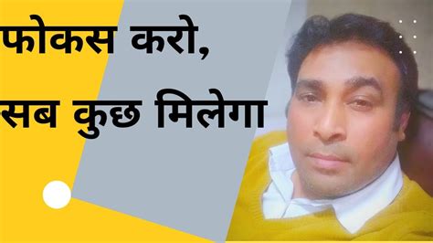Focus Krana Kyu Jaruri Hai Why The Focusing On Target Is Must Youtube
