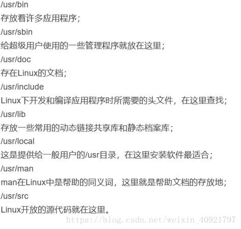 Linux 根目录下各个目录的详细介绍bin Etc Home Csdn博客