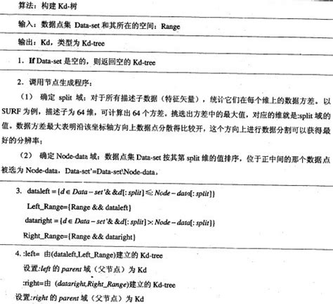 从k近邻算法、距离度量谈到kd树、siftbbf算法 Csdn博客