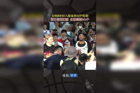 火热的村ba迎来热火巴特勒 学方言秀扣篮全场高喊mvp