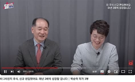 박순혁 2차전지 추가로 신규 편입한 매년100 성장할 주식