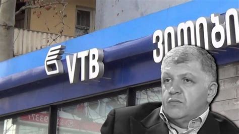 ყიდულობს თუ არა დავით ხიდაშელი Vtb Bank Georgia ს ბიზნესმენი პირველ