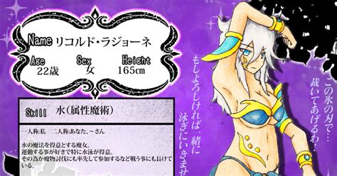 Wif】 【wif】リコルド・ラジョーネ【キャラシ】 ネブラのマンガ Pixiv