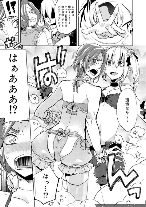 Bikou Shounen Magical Insence Page 107 Nhentai Hentai Doujinshi And Manga