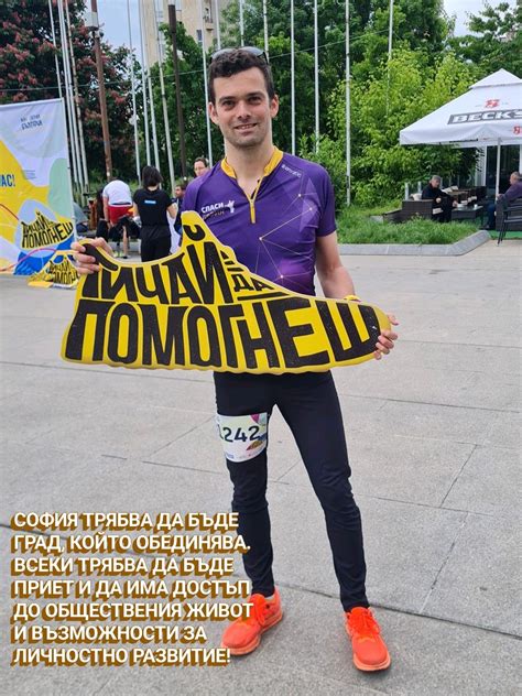 Hristo Koparanov On Linkedin Вчера се включих в благотворителното бягане Run2gether България
