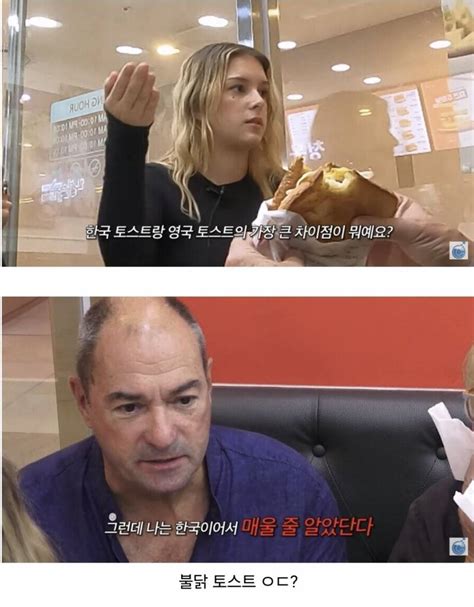 한국 토스트에 실망한 영국인  인스티즈 Instiz 이슈 카테고리