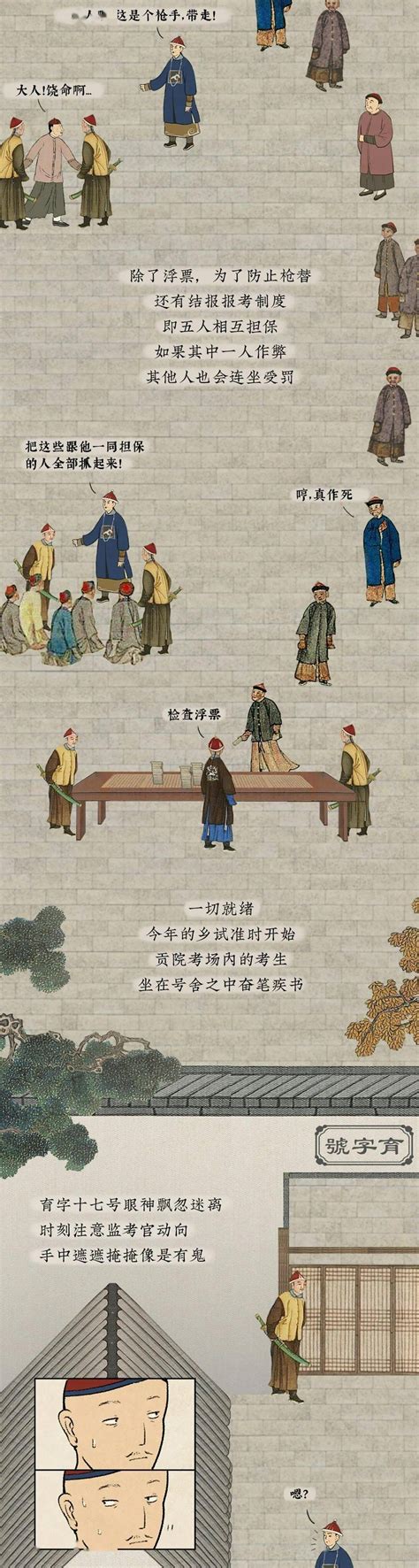古人大考也会作弊吗李世愉翁同压力