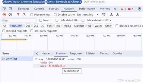 Ruoyi框架自定义接口并设置权限验证在若依框架中单独写一个接口 Csdn博客
