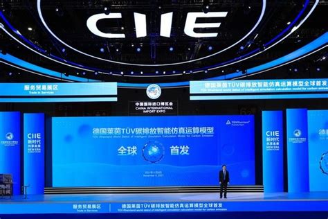 领行业之先，tuv莱茵于进博会全球首发碳排放智能仿真运算模型 脉脉