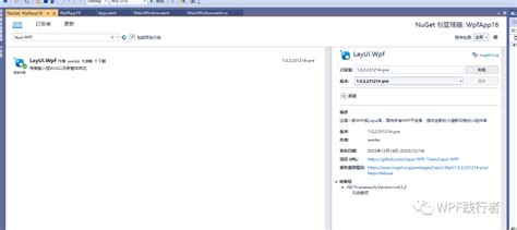 一款非常流行的开源net Ui控件库力荐layui Wpf Csdn博客 一款非常流行的开源net Ui控件库力荐layui Wpf Csdn博客