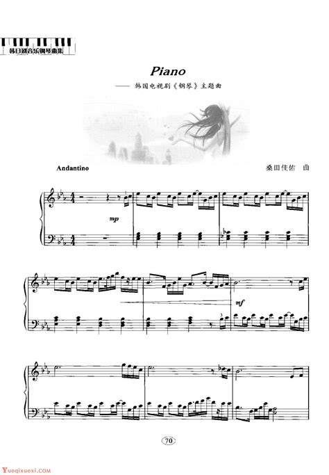 韩日剧音乐钢琴曲Piano 韩国电视剧钢琴主题曲 影视游戏钢琴谱 乐器学习网