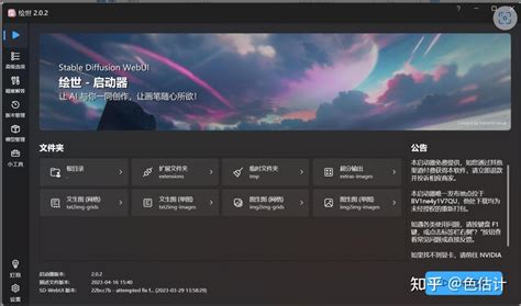 stable diffusion 安装和使用全教程 知乎