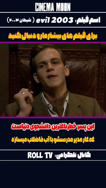 این پسر خطرناکترین دانشجوی دنیاست که کار مدیر مدرسشو با آب فاضلاب