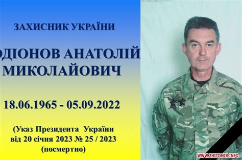 Житомир Info У Житомирі родинам вручили ордени загиблих захисників України