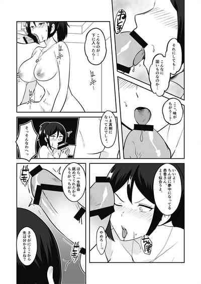 anegohada aisai netorareru nhentai hentai doujinshi and manga