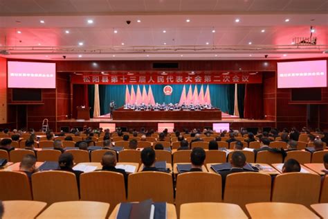 松阳县第十三届人民代表大会第二次会议召开预备会议