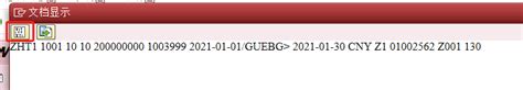 调用SAP webservice 出错的log查询 TCODE SRT UTIL SRT LOG sap查看webservice