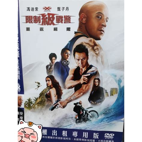 apple小豬豬 影音 台灣正版二手DVD限制級戰警 重返極限 蝦皮購物