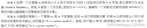 苏小红c语言第四版课后习题练习712 713（部分）c语言程序设计第四版答案第七章苏小红 Csdn博客