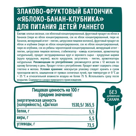 Батончик ФрутоНяня яблоко-банан-клубника-злаки 25г с12месяцев купить по ...