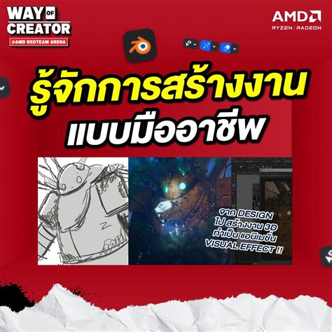 Amd Redteam Thailand Amd Redteam Thailand Community
