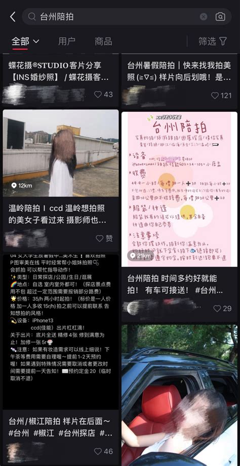 按小时收费，这项服务在台州蹿红，有人订单接到爆！ 讲白搭 台州19楼