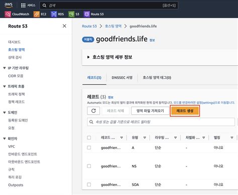 Goodfriends Nginx와 Lets Encrypt로 웹 서비스 배포하기