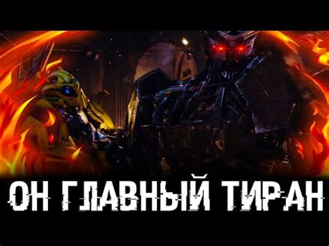 СКУРДЖ - ЗЛОЙ ОПТИМУС ПРАЙМ? [ТРАНСФОРМЕРЫ 7: ВОСХОЖДЕНИЕ ЗВЕРОБОТОВ ...