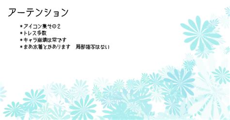 ぴくまた】 アイコン プチ歴史2 詰め合わせ 油痛ﾂﾗのマンガ アイコンまとめ 落書き マタへの愛プライスレス Pixiv