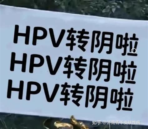 Hpv