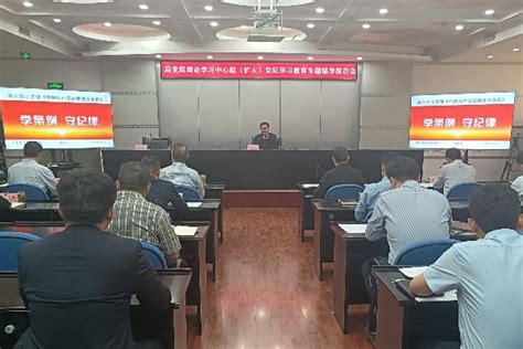 中心组学习
