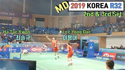 롱서브가 대센가 실수가 용납되지 않는 선후배 경기 이용대 김기정 Vs 최솔규 서승재 Youtube