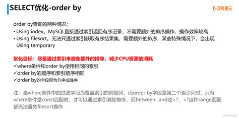 Mysql查询优化阿里云pdf学习mysql8查询性能优化 Pdf 下载 Csdn博客