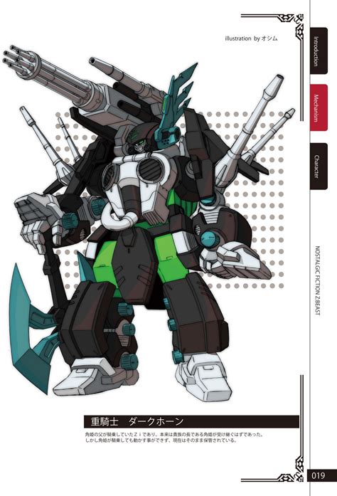 【一曰acg】仓持图鉴 Zoids 索斯机械兽 机兽变身 日文原版 哔哩哔哩
