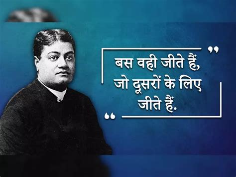 National Youth Day 2024 Swami Vivekananda के 25 Inspiring Quotes