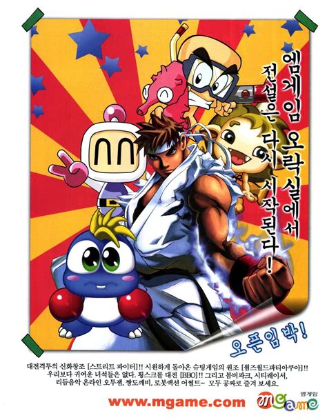Pc챔프 2003년 8월호 24페이지 게임메카