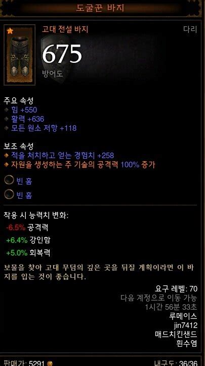 레오릭왕관 멀쓸까요 디아블로3 인벤 자유게시판 디아블로3 인벤