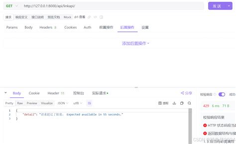 快速入手 基于django Rest Framework的限流操作（十二）django 接口限流 Csdn博客